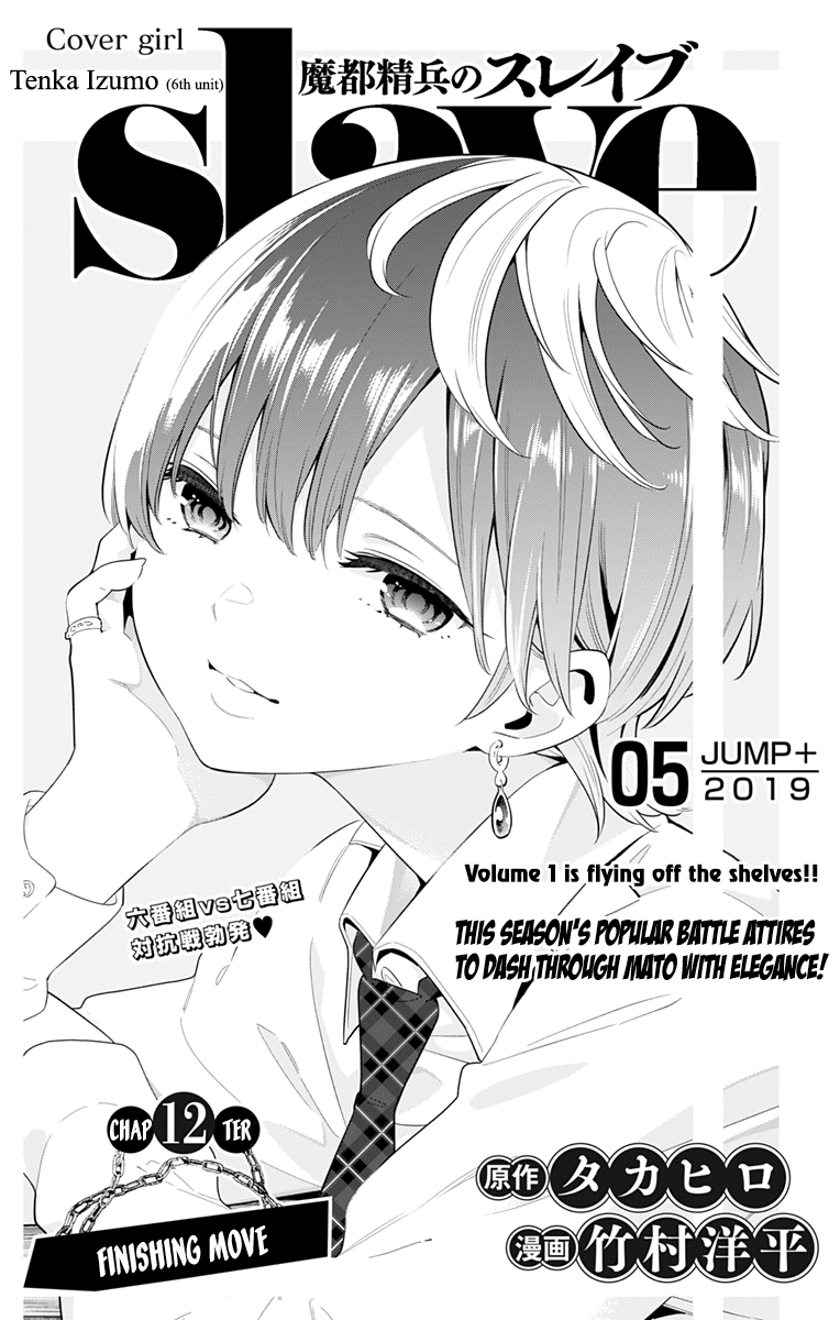 Chained Soldier, Chapter 12 - Chained Soldier Manga Online