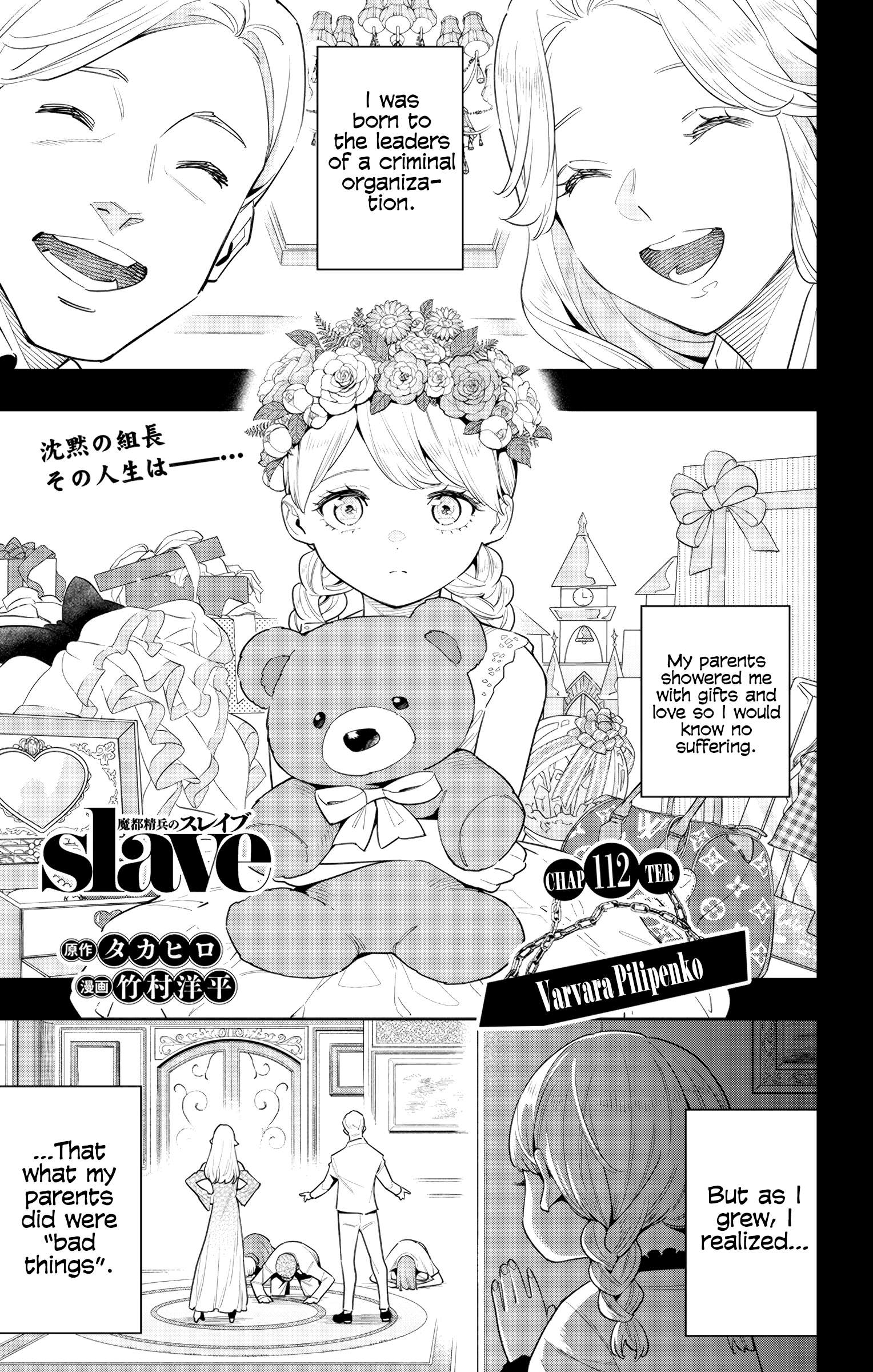 Chained Soldier, Chapter 112 - Chained Soldier Manga Online